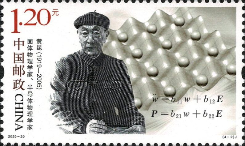 Kun Huang (1919-2005) - Optische Fenomenen