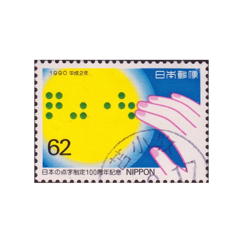 Filatelistische aandacht voor: Louis Braille (25) - Optische Fenomenen