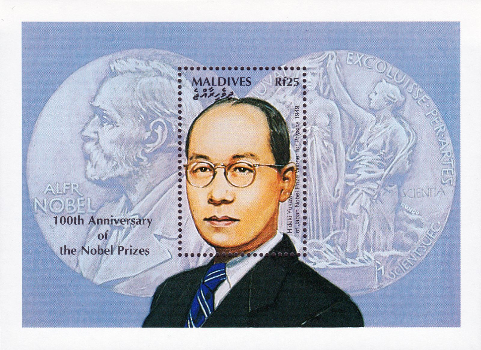 Hideki Yukawa (1907-1981) - Optische Fenomenen